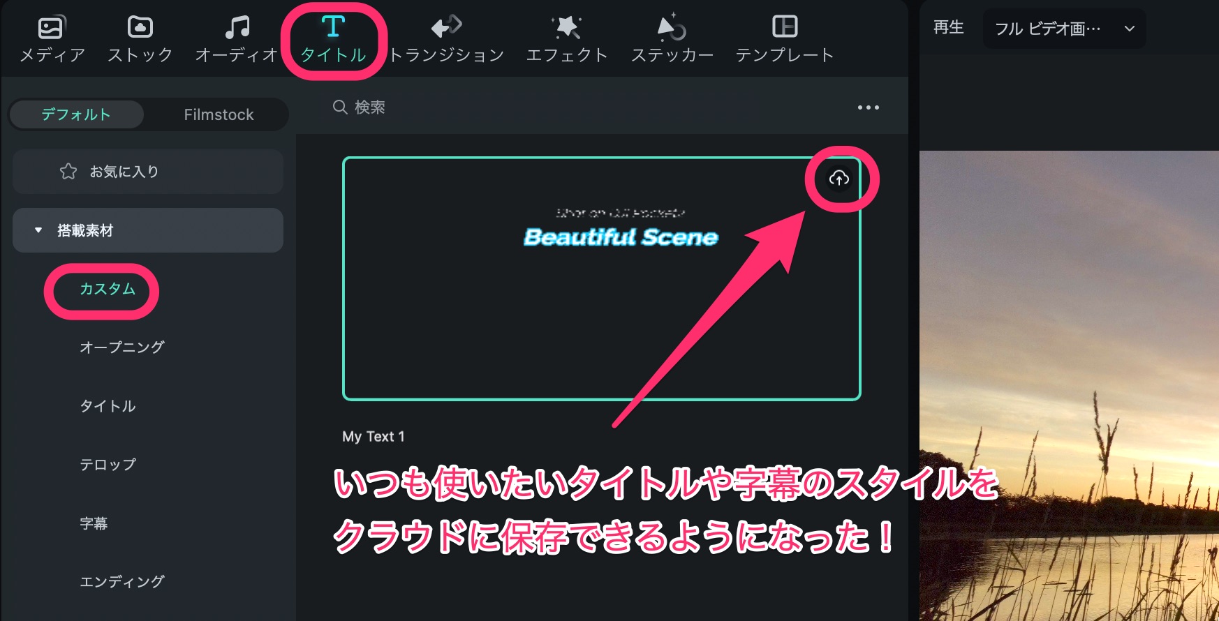 Filmora12の特徴！11からの違い・変更点は？アップグレードする価値はあるのか？動画編集ソフト | 旅Vlogラボ