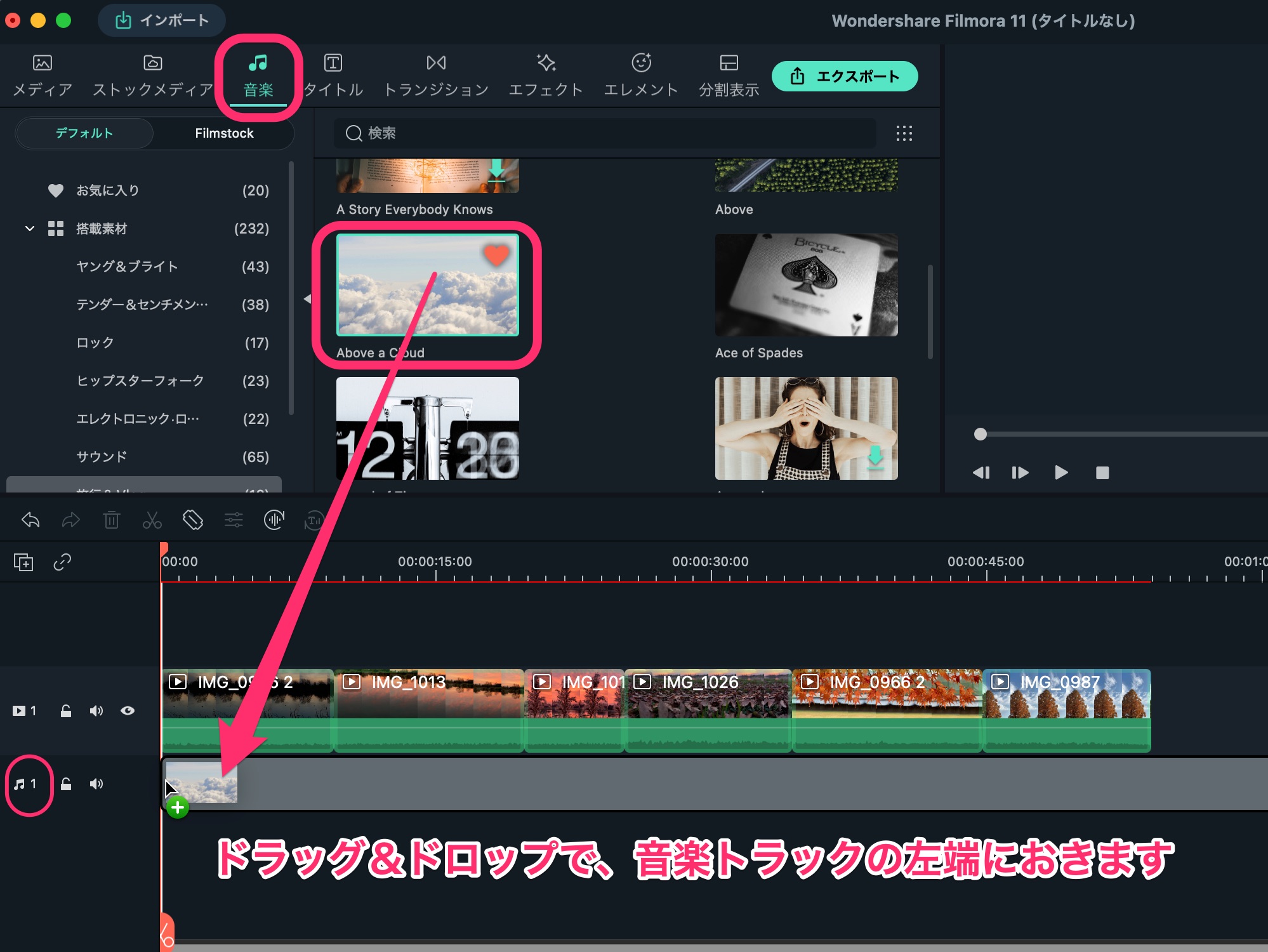 Filmoraの使い方(9)入っている音楽は著作権フリーなの？YouTubeやインスタ・TikTokに使える？動画編集ソフト | 旅Vlogラボ