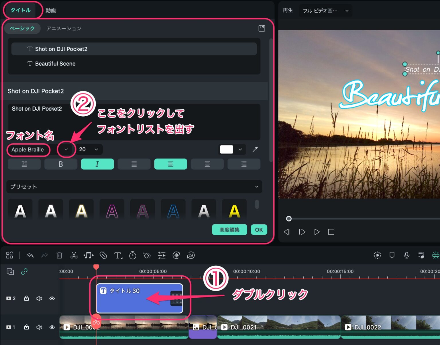 Filmoraの使い方(11)日本語フォントを追加する方法と使い方を徹底解説！動画編集ソフト | 旅Vlogラボ