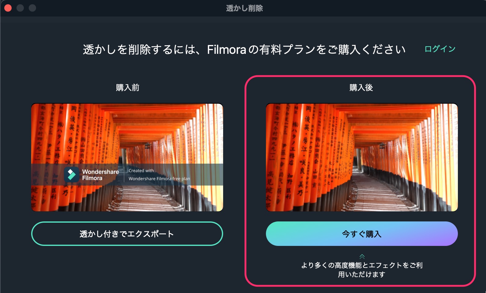 Filmoraの使い方(18)登録コード（ライセンスキー）はある？ログイン方法を解説 | 旅Vlogラボ