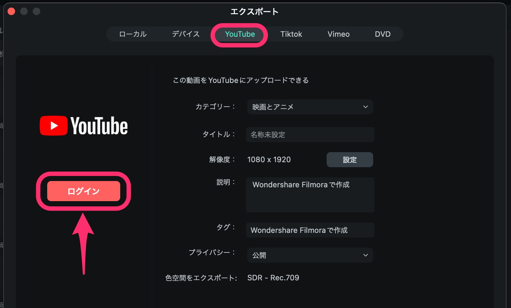 Filmoraの使い方(22)編集した動画をすぐにYouTubeに公開する手順 動画編集ソフト | 旅Vlogラボ