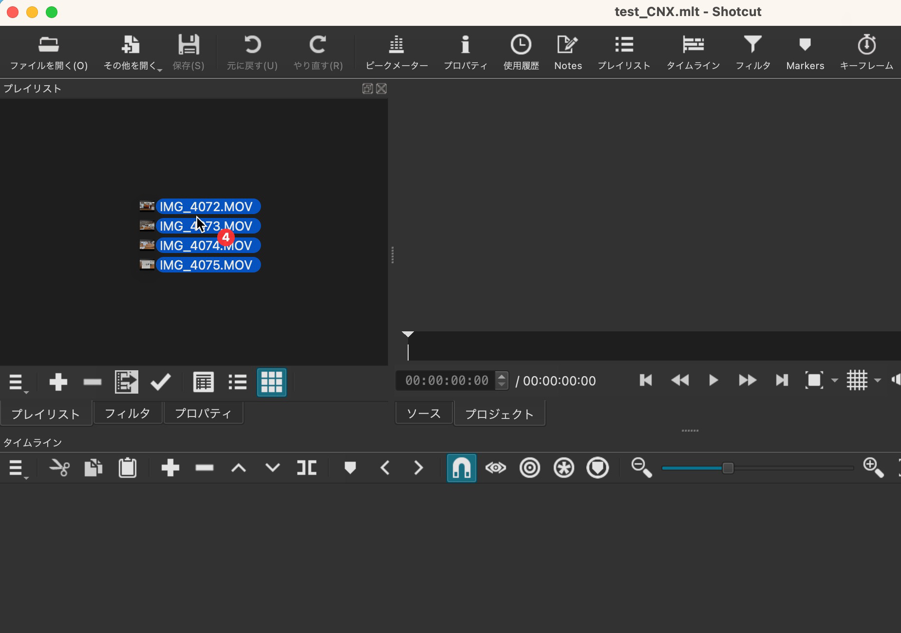 ShotCutの使い方(2)基本操作解説 カット編集から書き出しまで 動画編集ソフト | 旅Vlogラボ