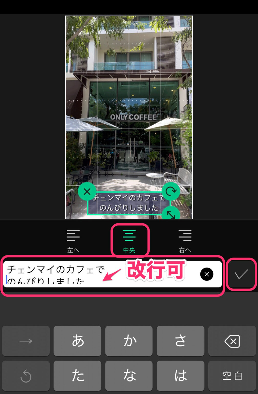 VLLOの使い方(カット編集,文字入れ,BGM入れ,書き出しなど)動画編集アプリ | 旅Vlogラボ