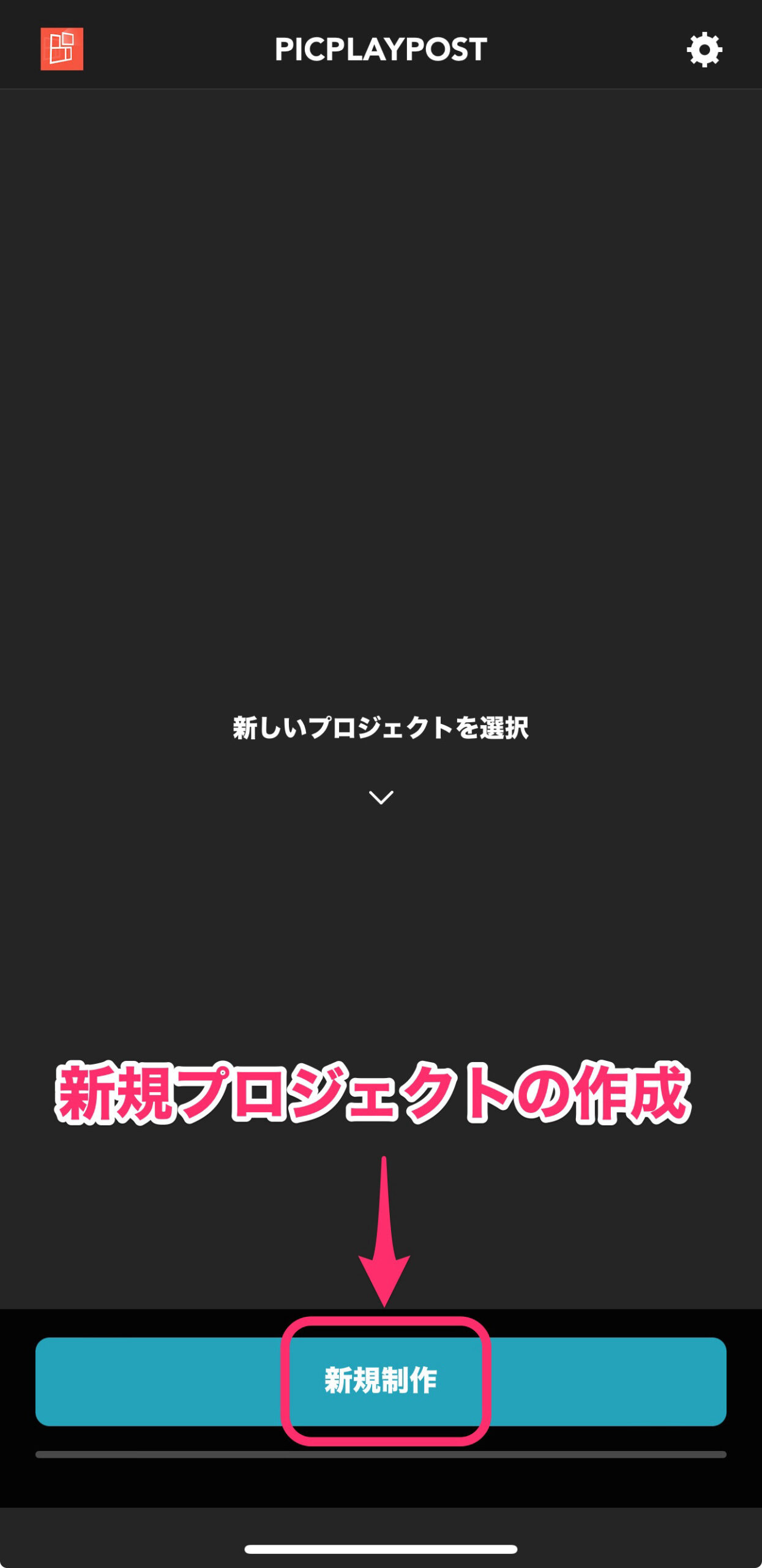 PicPlayPostの使い方 動画編集アプリ | 旅Vlogラボ