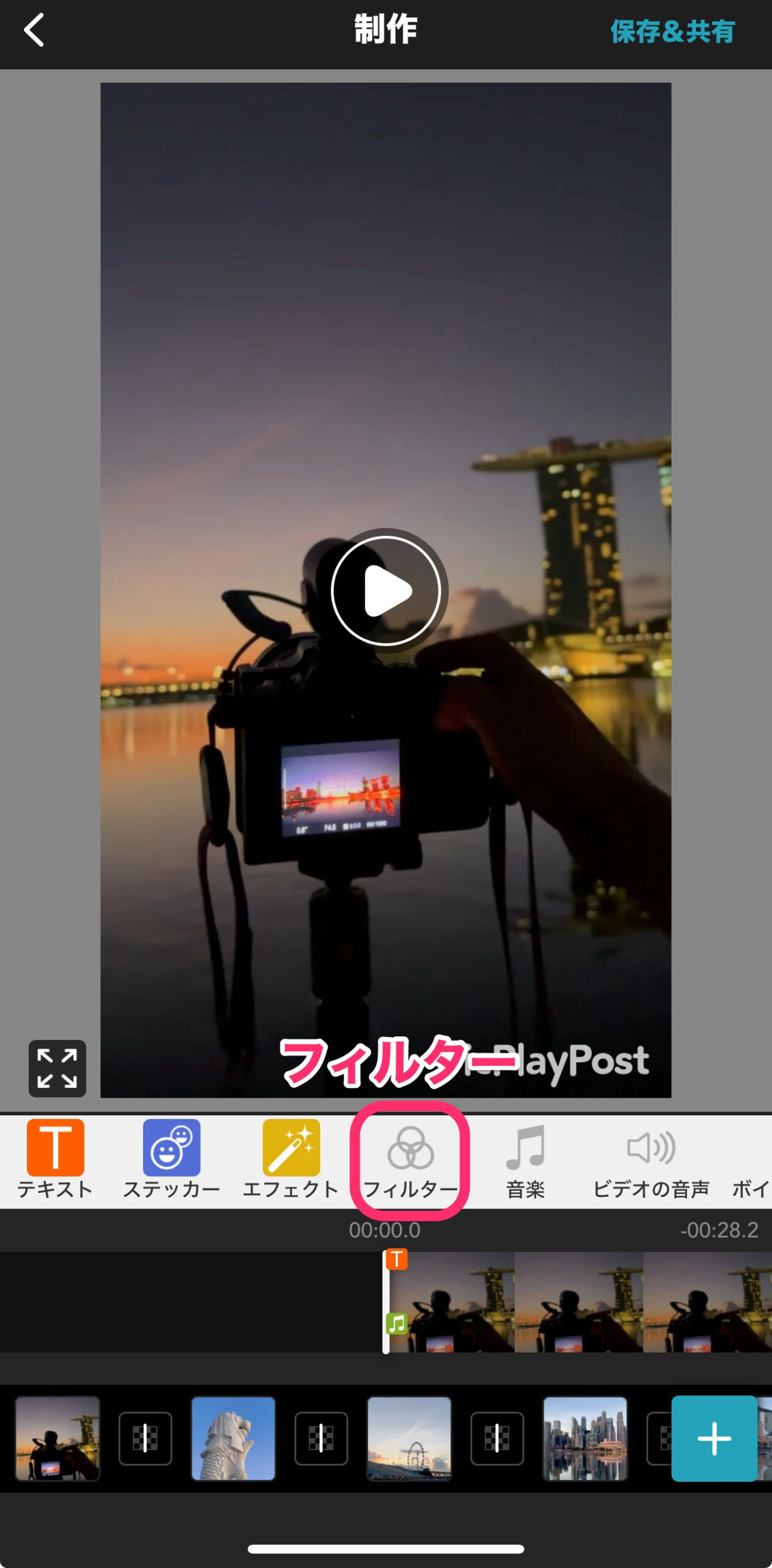 PicPlayPostの使い方 動画編集アプリ | 旅Vlogラボ