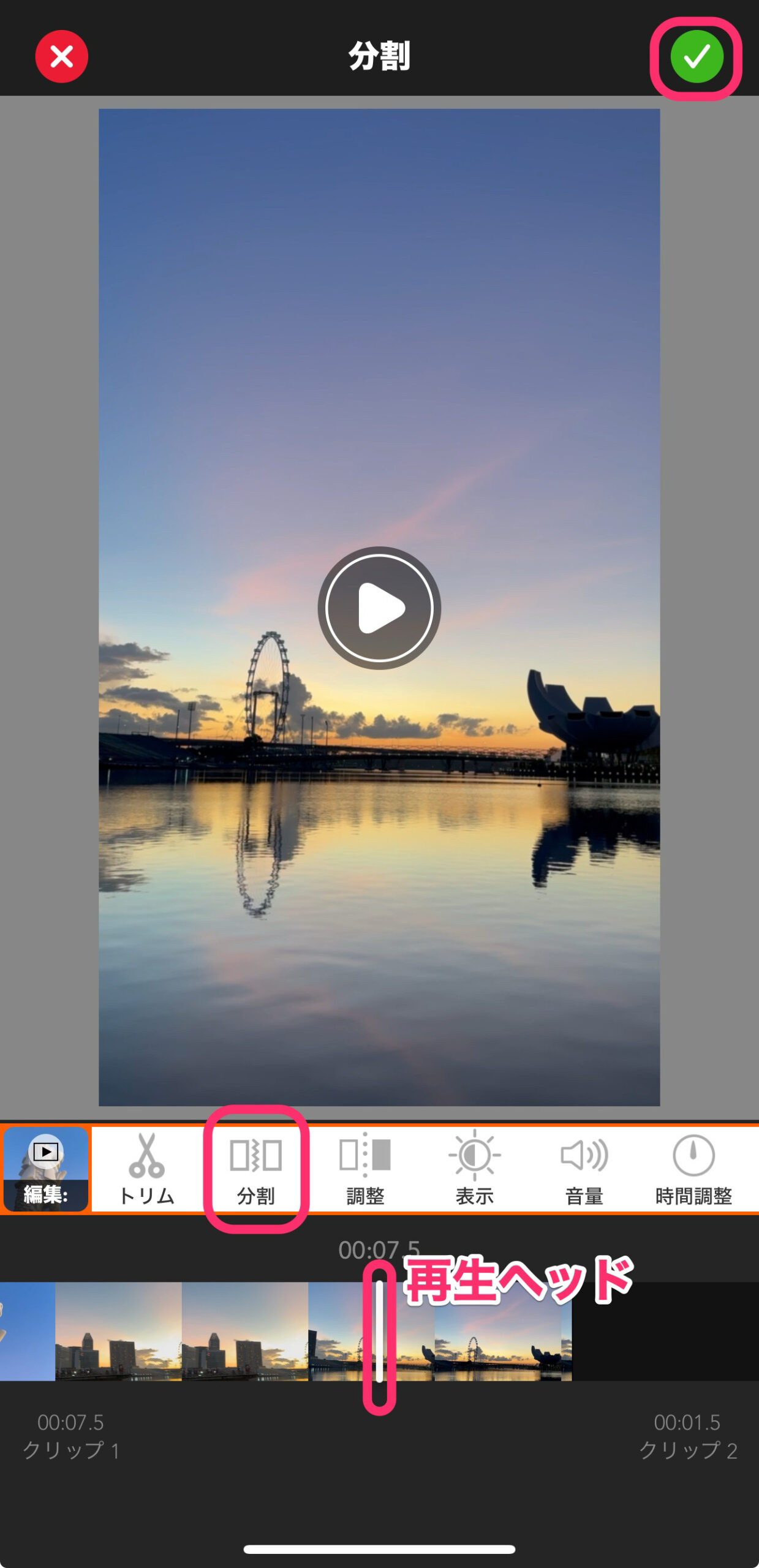 PicPlayPostの使い方 動画編集アプリ | 旅Vlogラボ