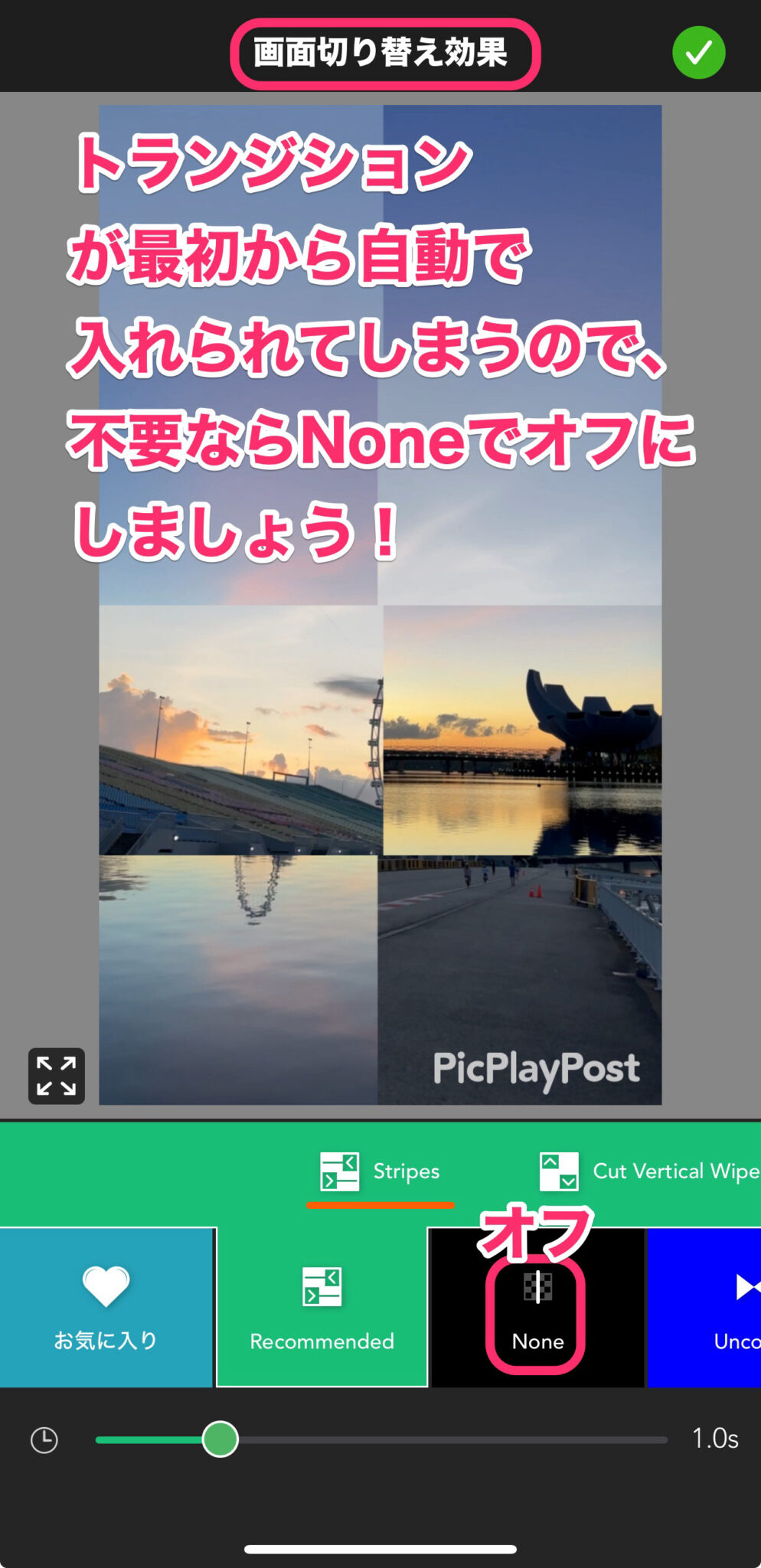 PicPlayPostの使い方 動画編集アプリ | 旅Vlogラボ