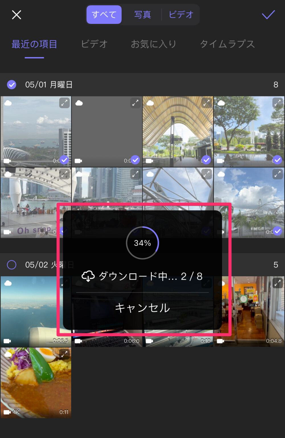 Perfect Videoの使い方 動画編集アプリ | 旅Vlogラボ