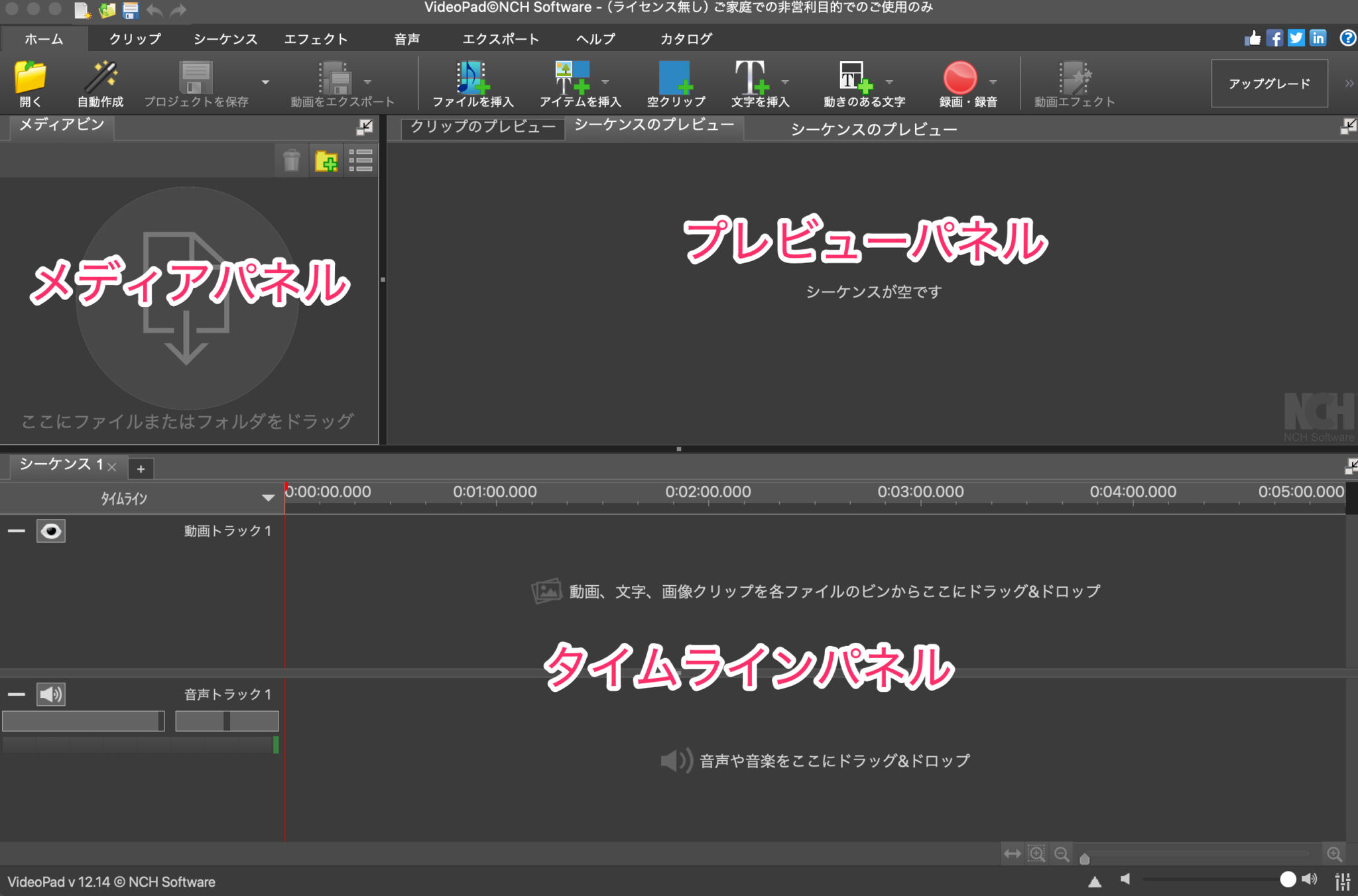 VideoPadの使い方(2)基本操作解説 カット編集から書き出しまで 動画編集ソフト | 旅Vlogラボ