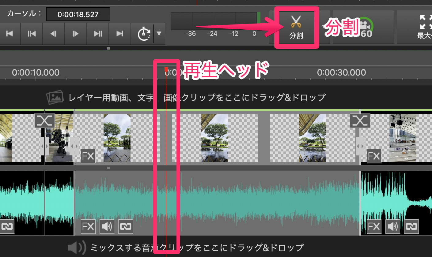 VideoPadの使い方(2)基本操作解説 カット編集から書き出しまで 動画編集ソフト | 旅Vlogラボ