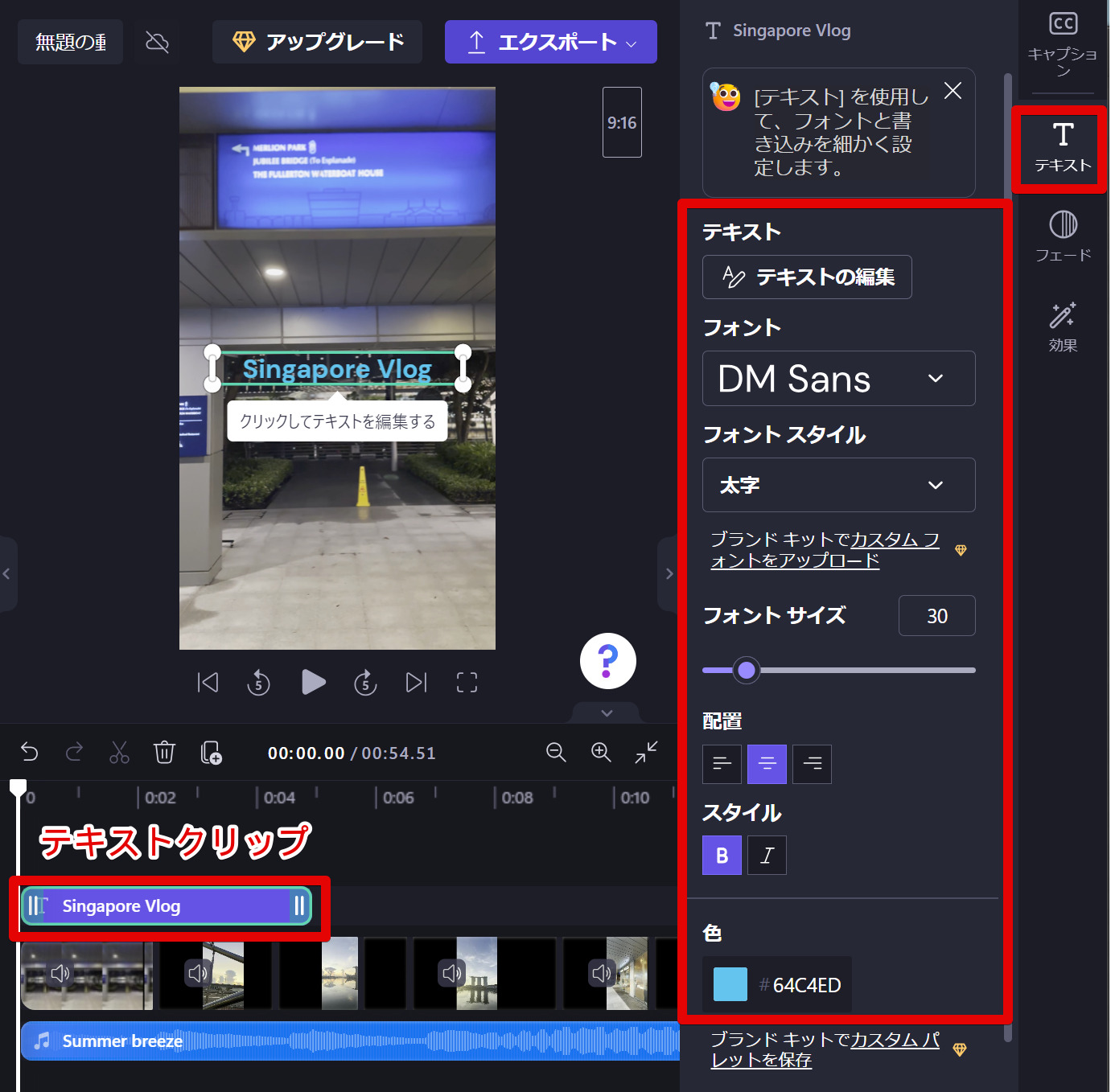 ClipChampの使い方(4)テキスト文字を入れる方法 Windows動画編集ソフト | 旅Vlogラボ