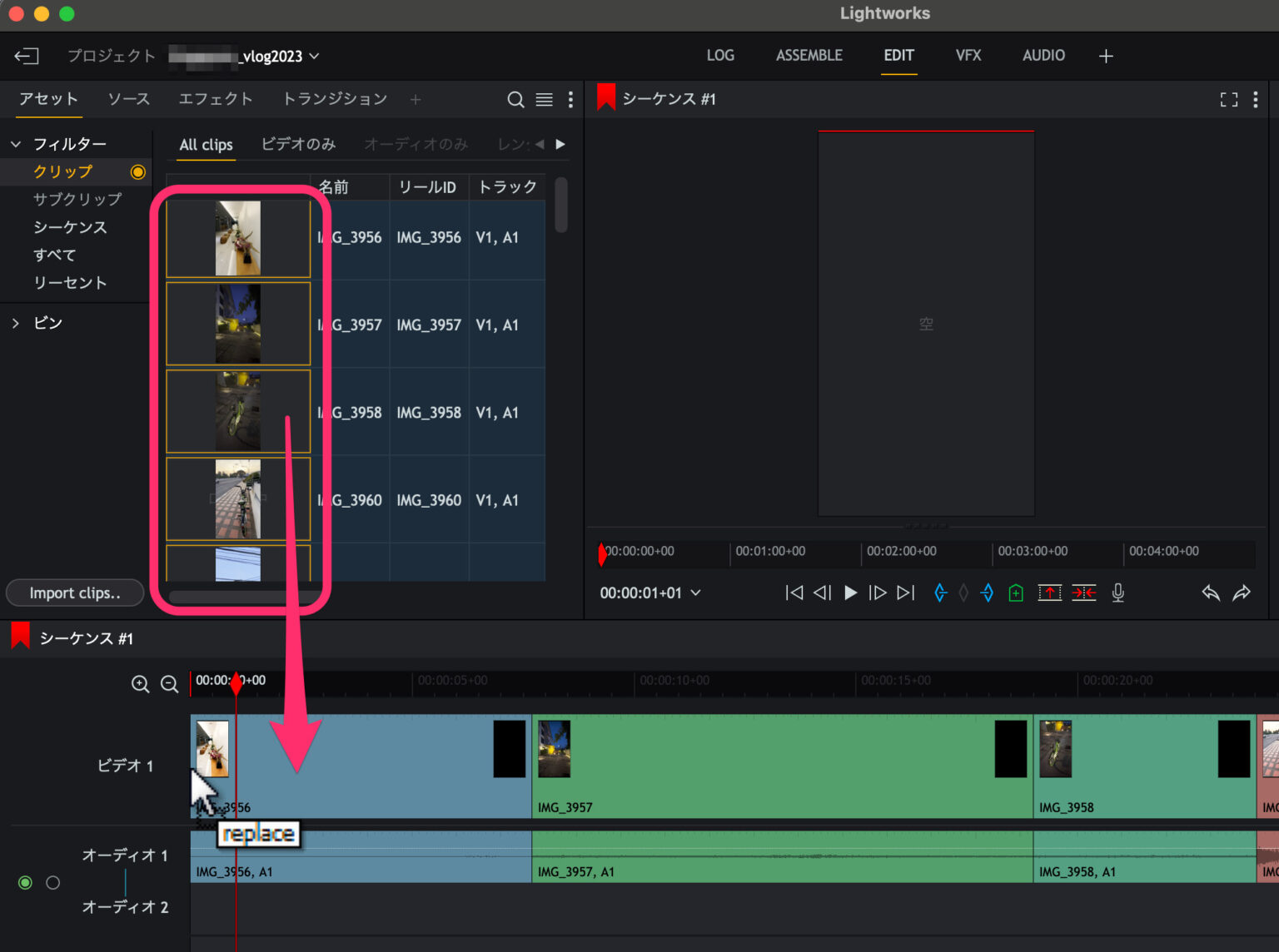 Lightworksの使い方(2)基本操作解説 カット編集から書き出しまで 動画編集ソフト | 旅Vlogラボ