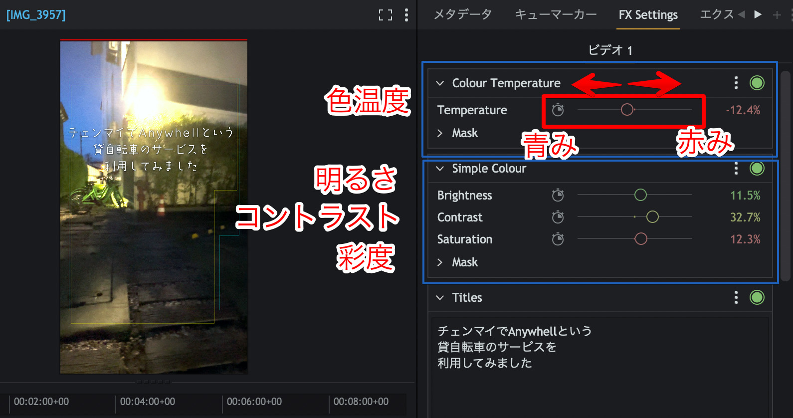 Lightworksの使い方(5) エフェクト・トランジションを入れる方法 動画編集ソフト | 旅Vlogラボ
