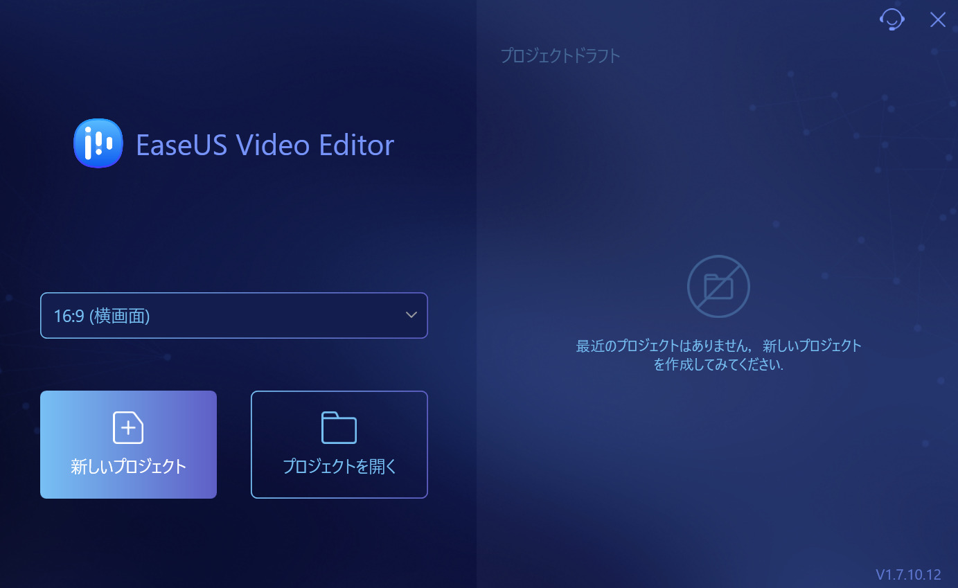 EaseUS Video Editorの使い方(1)特徴・価格・インストール方法は？ 動画編集ソフト | 旅Vlogラボ