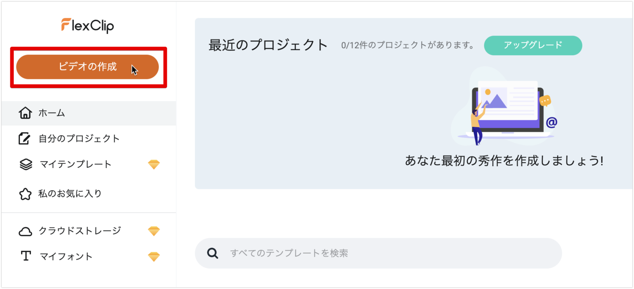 FlexClipの使い方(2)基本操作解説 カット編集から書き出しまで 動画編集ソフト | 旅Vlogラボ