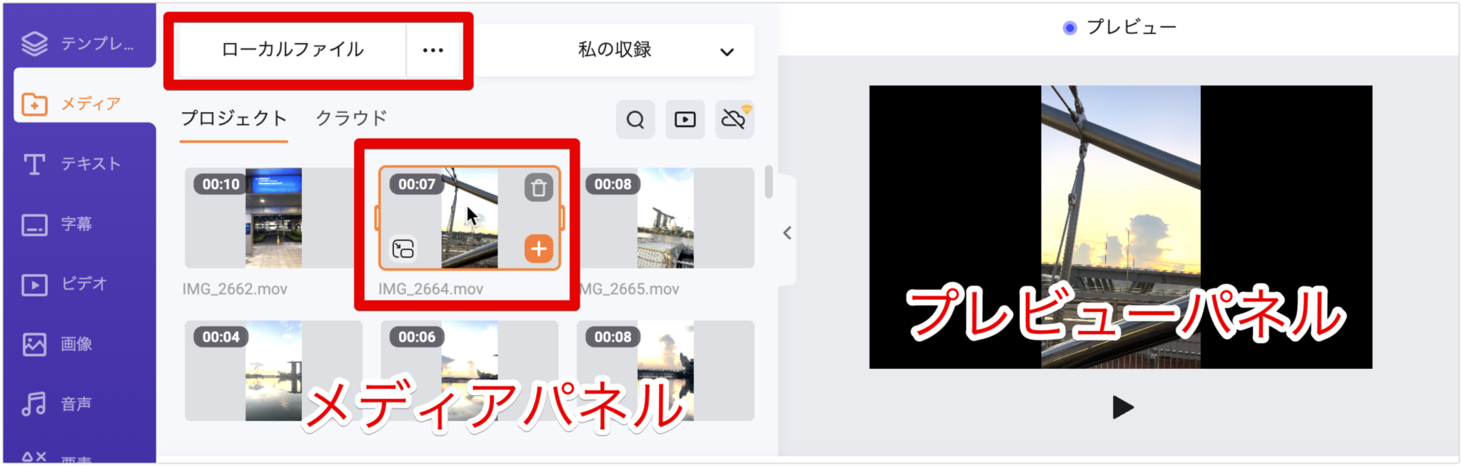 FlexClipの使い方(2)基本操作解説 カット編集から書き出しまで 動画編集ソフト | 旅Vlogラボ