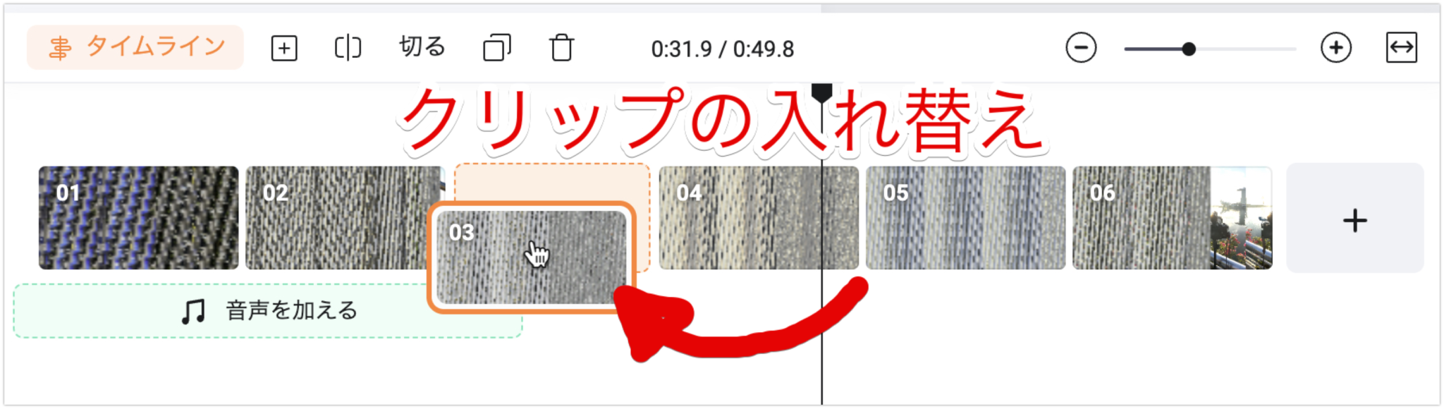 FlexClipの使い方(2)基本操作解説 カット編集から書き出しまで 動画編集ソフト | 旅Vlogラボ