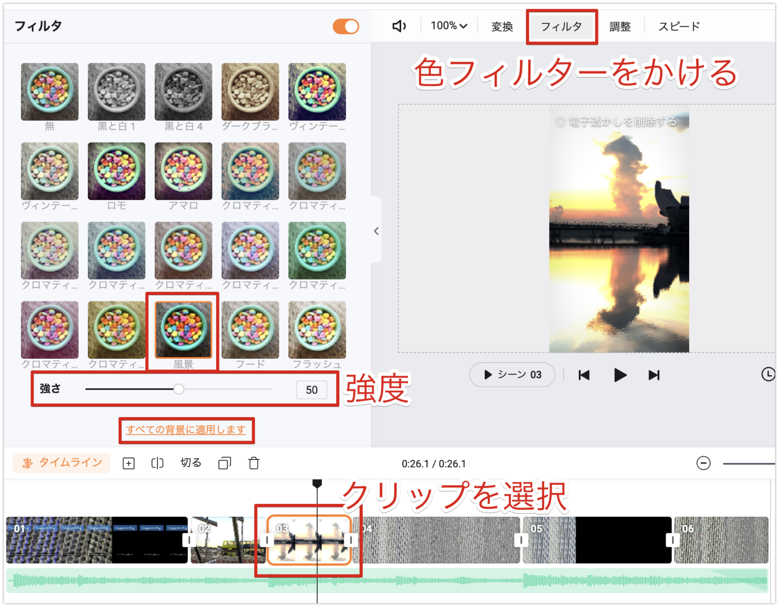 FlexClipの使い方(5)エフェクト・トランジションを入れる方法 動画編集ソフト | 旅Vlogラボ