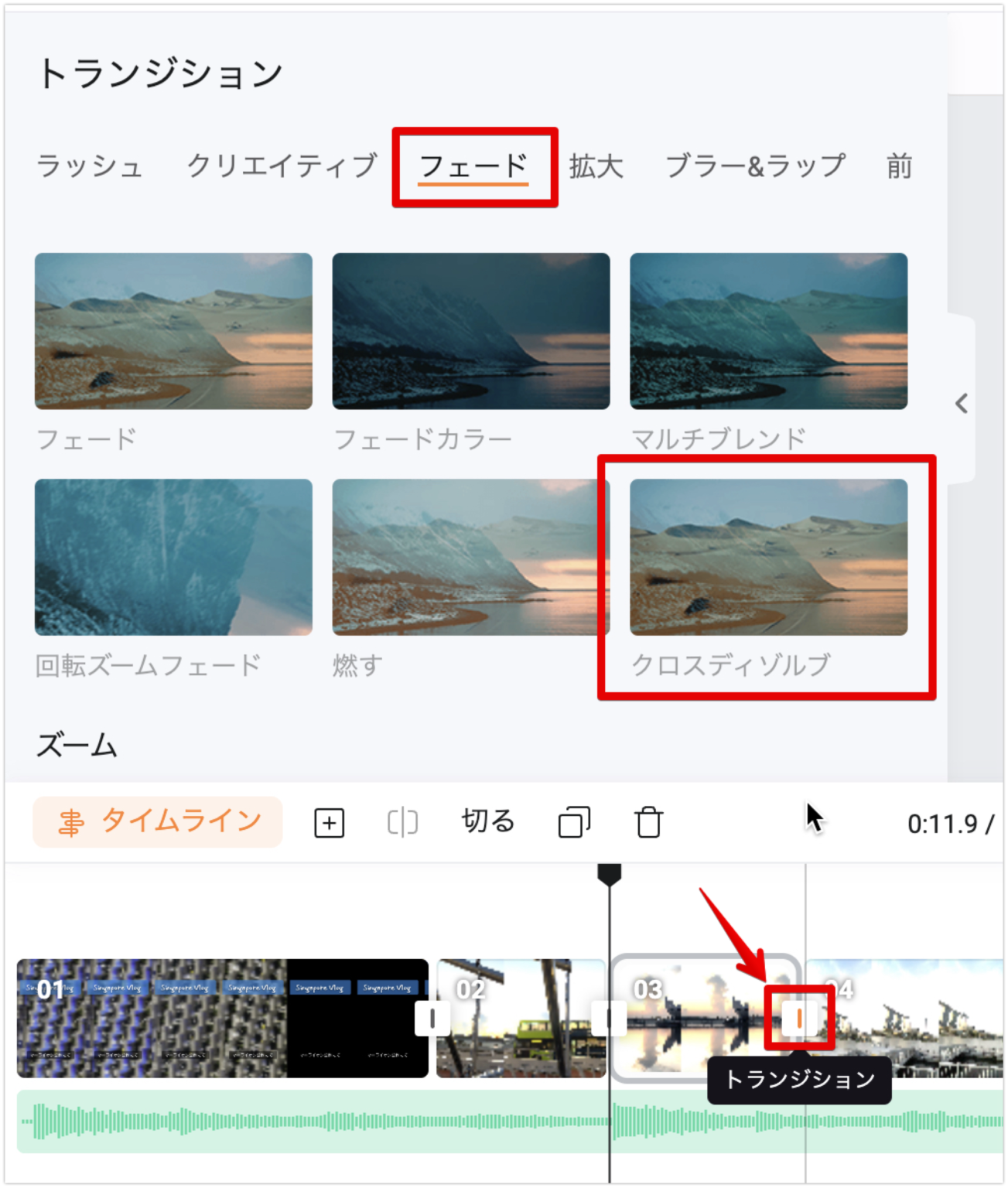FlexClipの使い方(5)エフェクト・トランジションを入れる方法 動画編集ソフト | 旅Vlogラボ