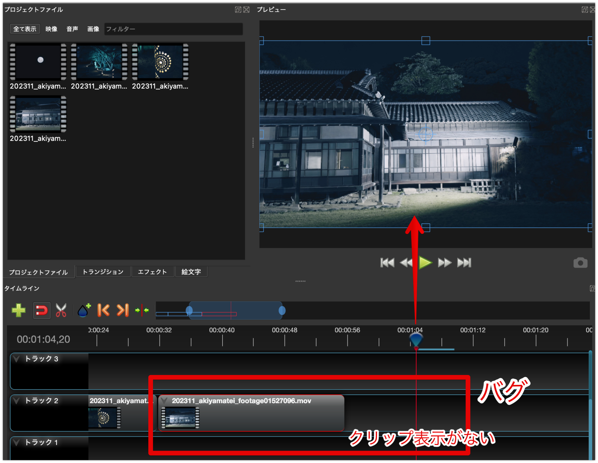 OpenShot Video Editorの使い方(2)基本操作解説 カット編集から書き出しまで 動画編集ソフト | 旅Vlogラボ