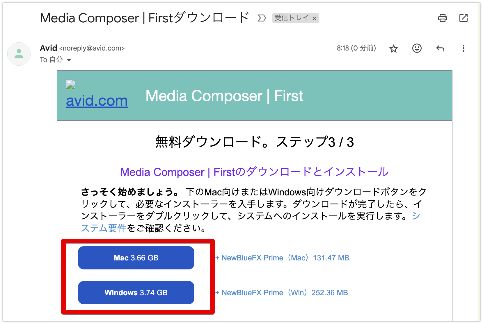 Avid Media Composer Firstの使い方(1)特徴・ダウンロード方法 動画編集ソフト | 旅Vlogラボ