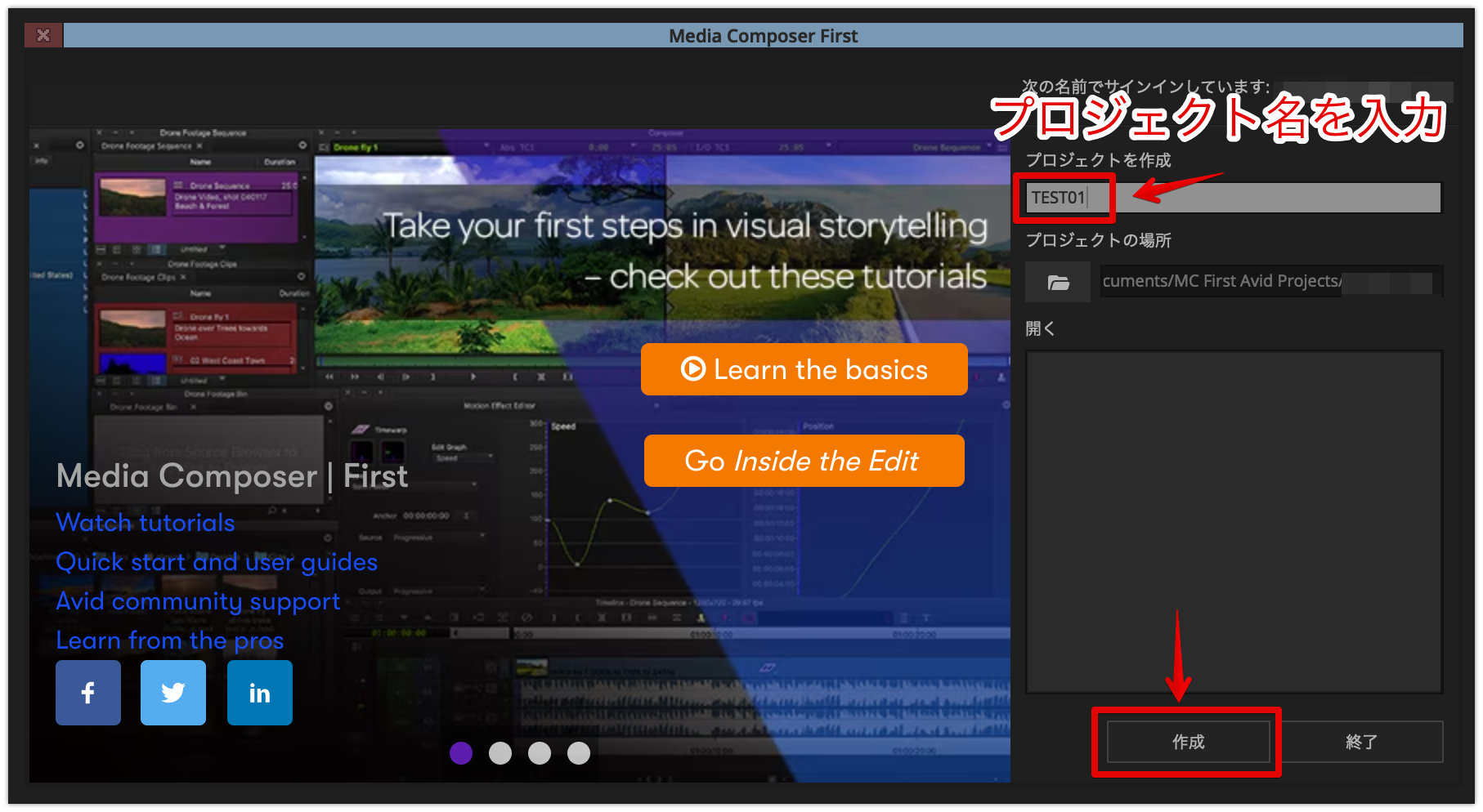 Avid Media Composer Firstの使い方(1)特徴・ダウンロード方法 動画編集ソフト | 旅Vlogラボ